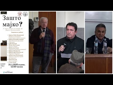 Miodrag Zec, Milan Gutović, Srđan Đoković ...: Srbi dozovite se u pamet ...