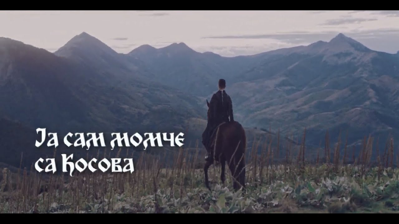 Premijera čarobnog spota: "Ja sam momče sa Kosova" (video) | СРБИН.инфо