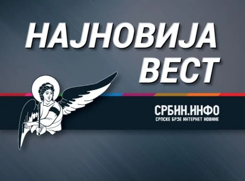 najnovije vesti | СРБИН.инфо